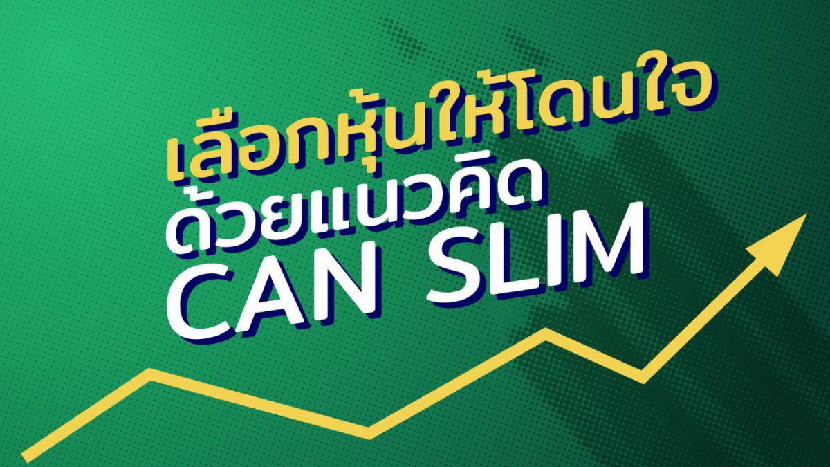 1O หุ้นปัจจัยพื้นฐานต่อการดำรงชีวิต - Wealth Me Up