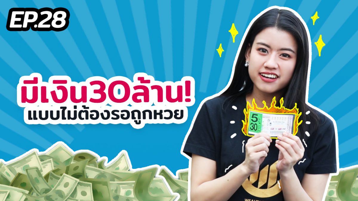 เลือกมาให้แล้ว! ที่สุด SSF-RMF จาก 18 บลจ. | ลงทุนนิยม EP.148 - Wealth Me Up