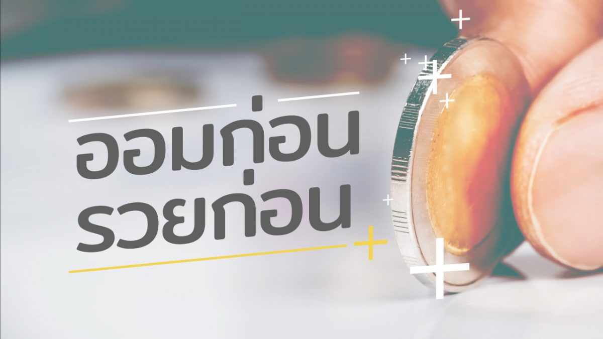 9 กองทุน LTF ที่ให้ผลตอบแทนดีสม่ำเสมอ - Wealth Me Up