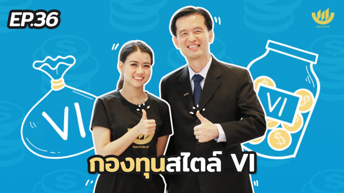 Q&A EP.34 : LTF ติดลบ...ทำยังไงดี? - Wealth Me Up