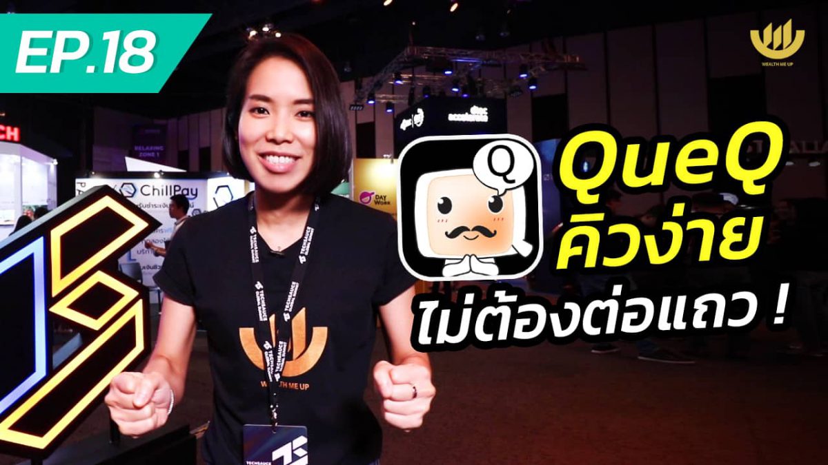 1 on 1 : 3 ธีมการลงทุนเด็ด...กับโอกาสลงทุน SSF/RMF ระดับโลก - Wealth Me Up