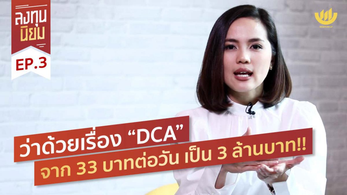 เทียบชัดข้อดี - ข้อด้อย "ลงทุนต่างประเทศ" ผ่าน กองทุนรวม, ETF, DR, หุ้นรายตัว | ลงทุนนิยม EP.275 ...
