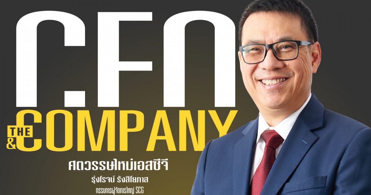 CEO & The Company l ศตวรรษใหม่ SCG - Wealth Me Up