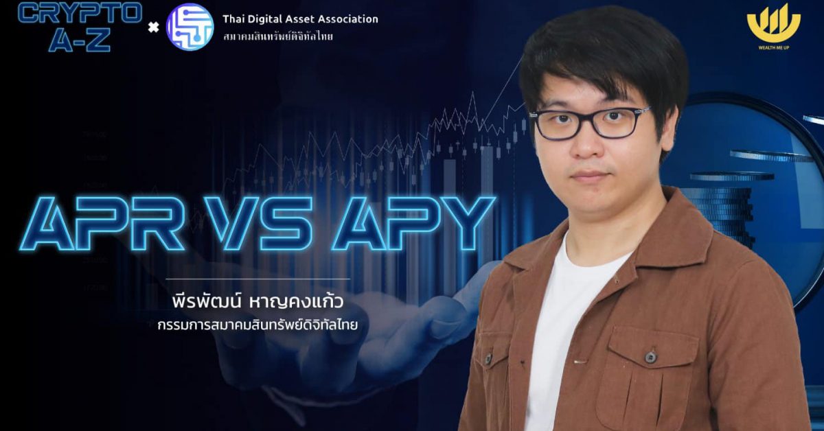 "APR" vs "APY" | Crypto A-Z - Wealth Me Up