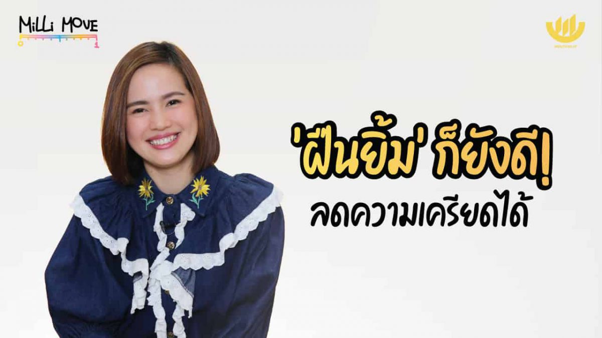 เครื่องหมายท้ายหุ้น...บอกอะไร? | Q&A EP.91 - Wealth Me Up